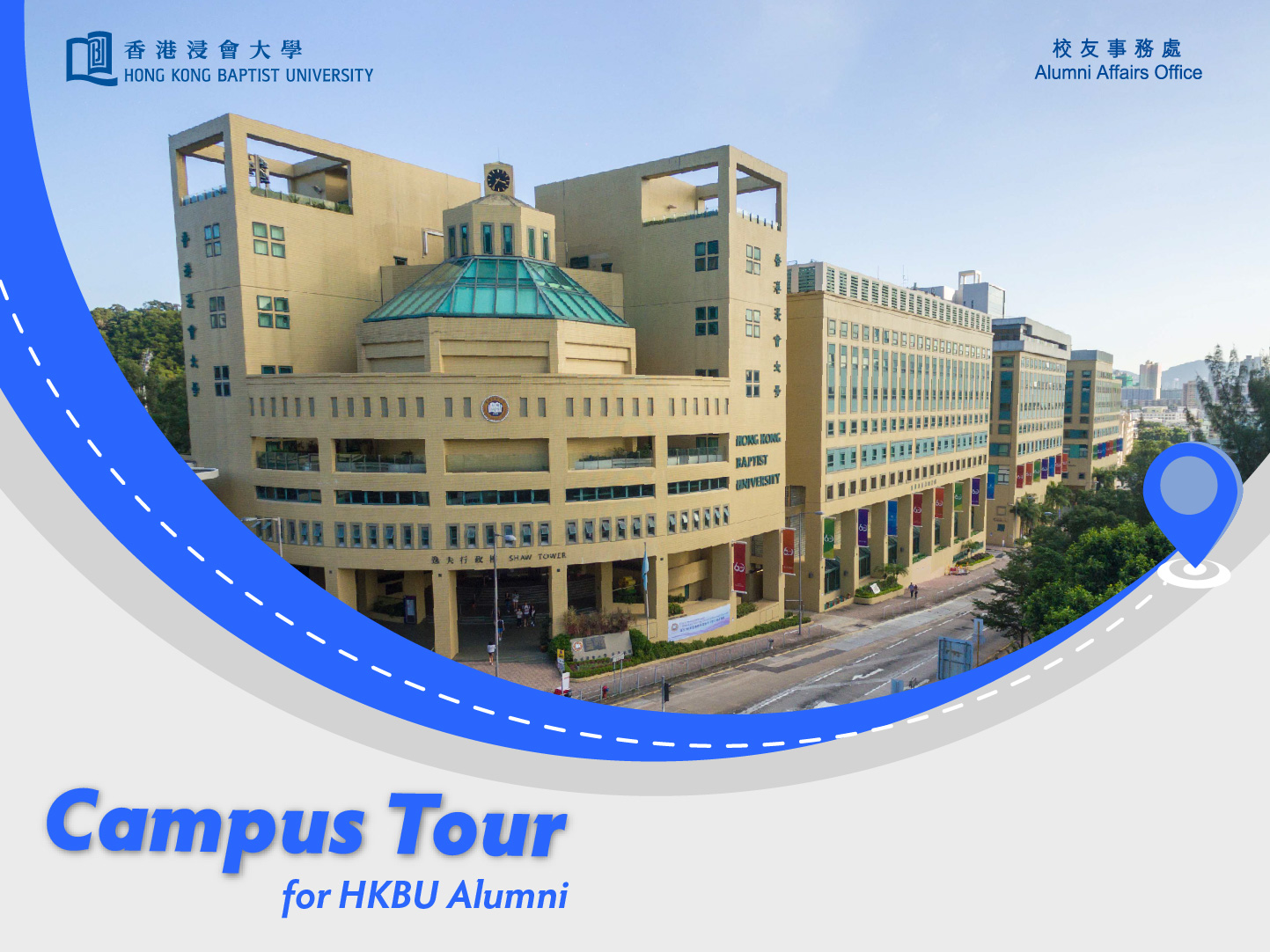 Campus Tour for HKBU Alumni | The BUddy Post – HKBU Alumni Affairs Office